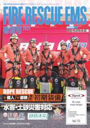 FIRE RESCUE EMS Vol.115