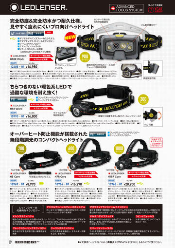 WEBカタログ FIRE RESCUE EMS Vol.116 ページ 19